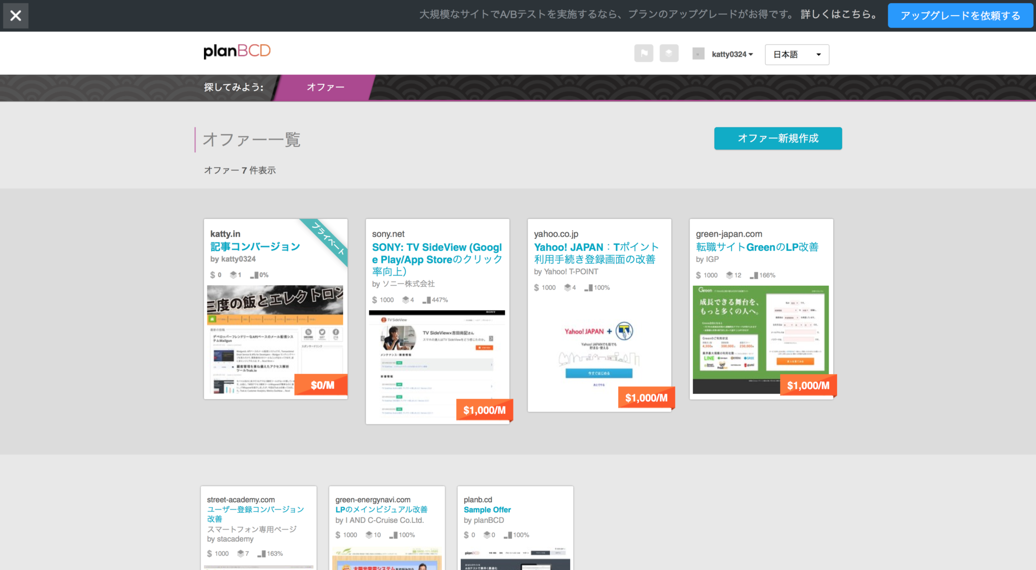 KAIZEN platformのplanBCDが無料でも使えたので試してみました。 | 三度の飯とエレクトロン