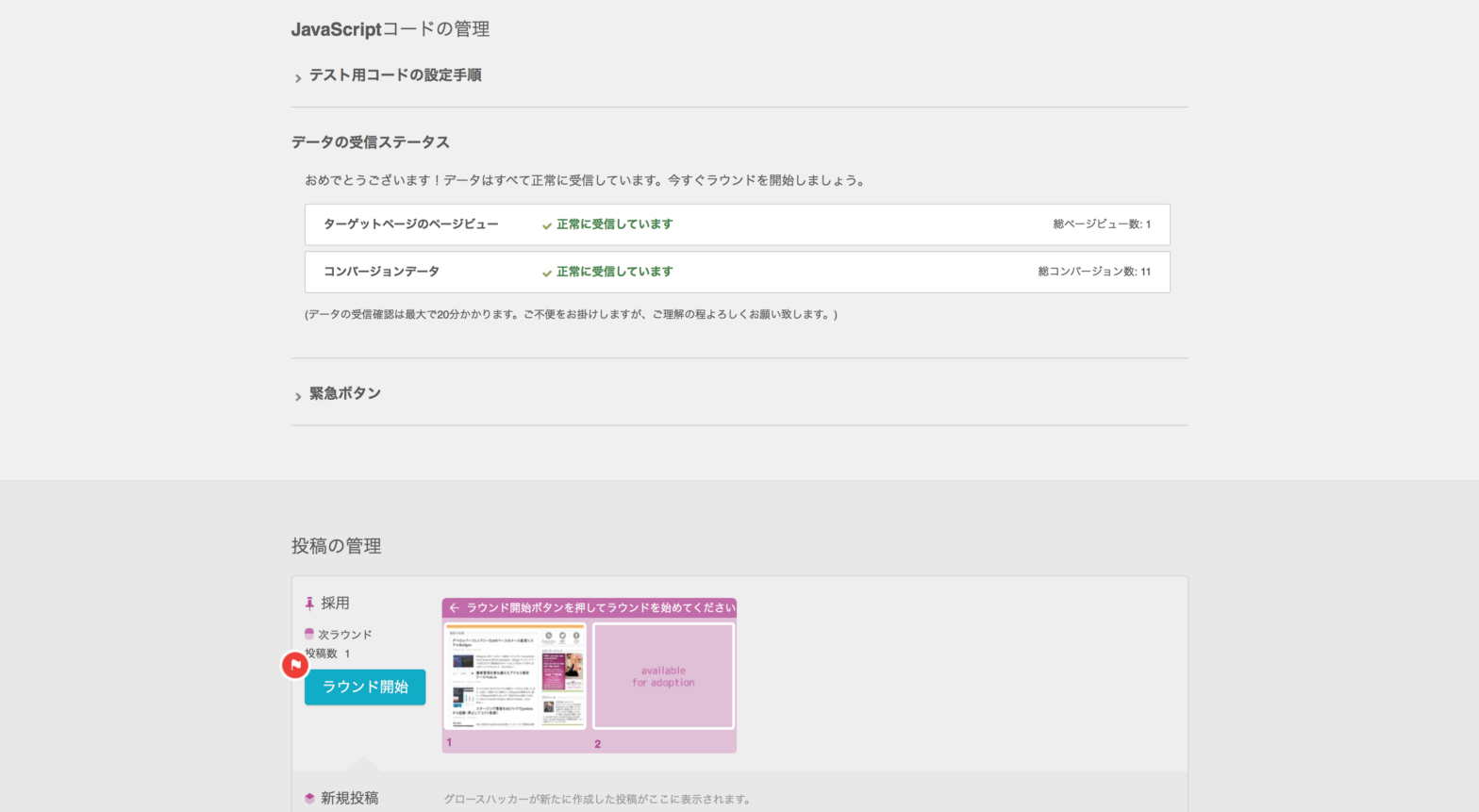 KAIZEN platformのplanBCDが無料でも使えたので試してみました。 | 三度の飯とエレクトロン