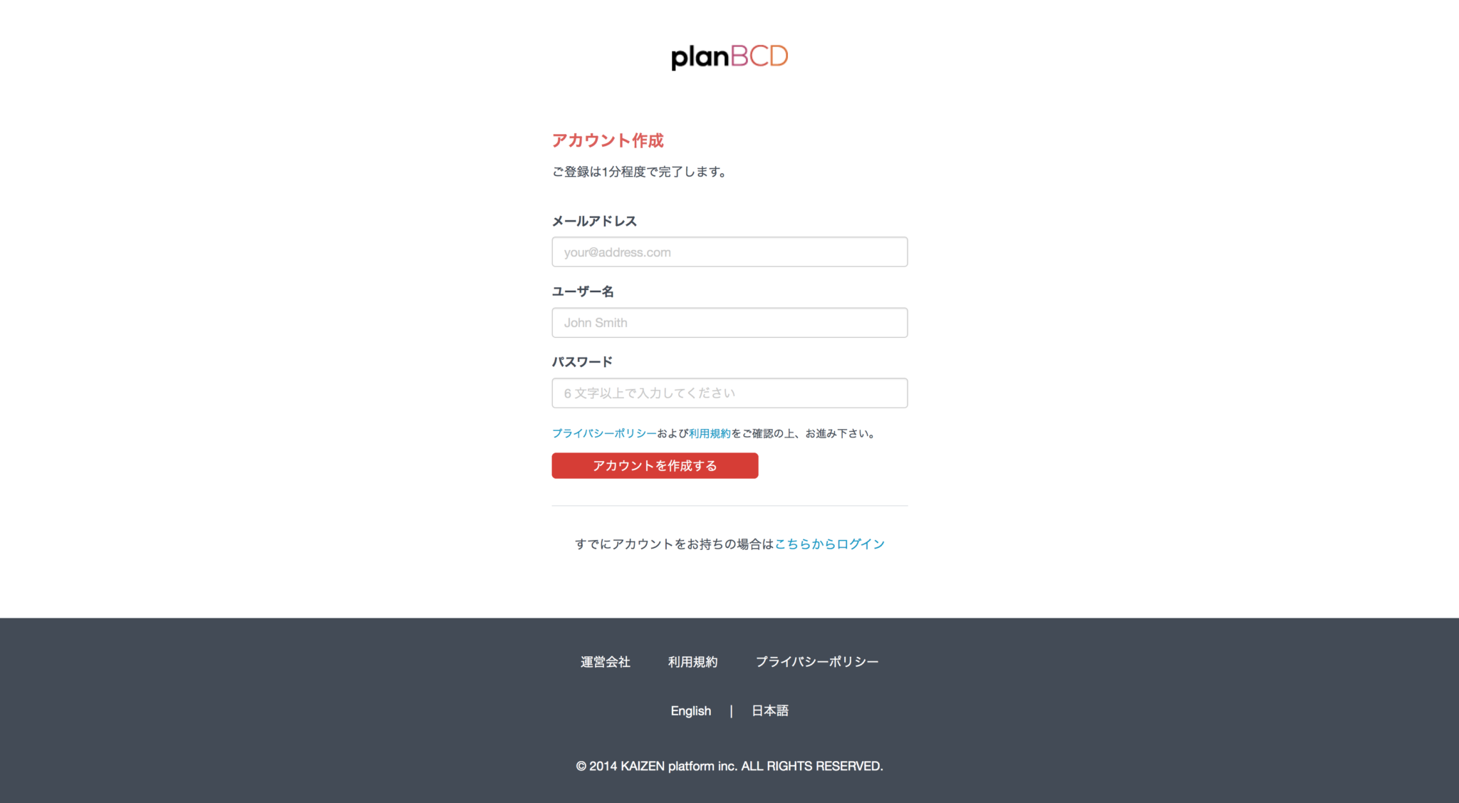 KAIZEN platformのplanBCDが無料でも使えたので試してみました。 | 三度の飯とエレクトロン